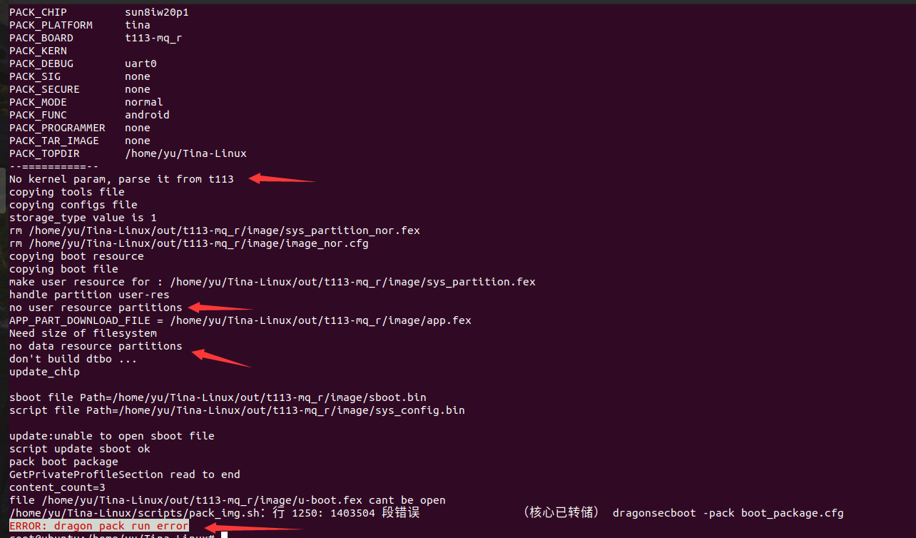 芒果t113编译SDK和全志D1-H编译SDK提示Signing key has not been configured | 全志在线开发者论坛