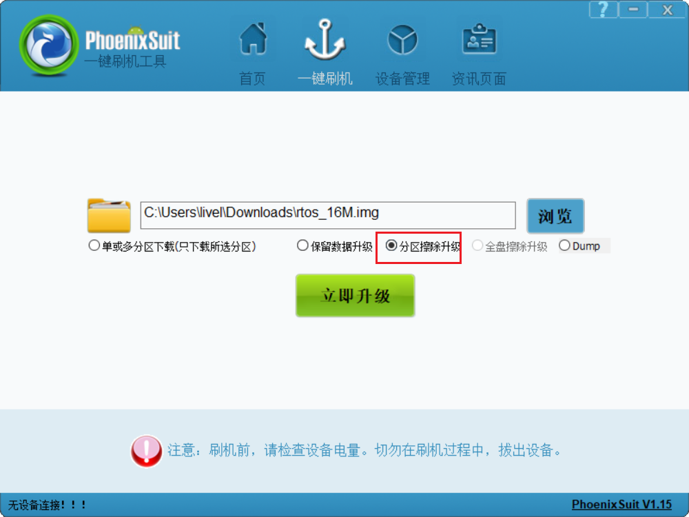 DongshanPI D1s tina Linux spinor xfel 