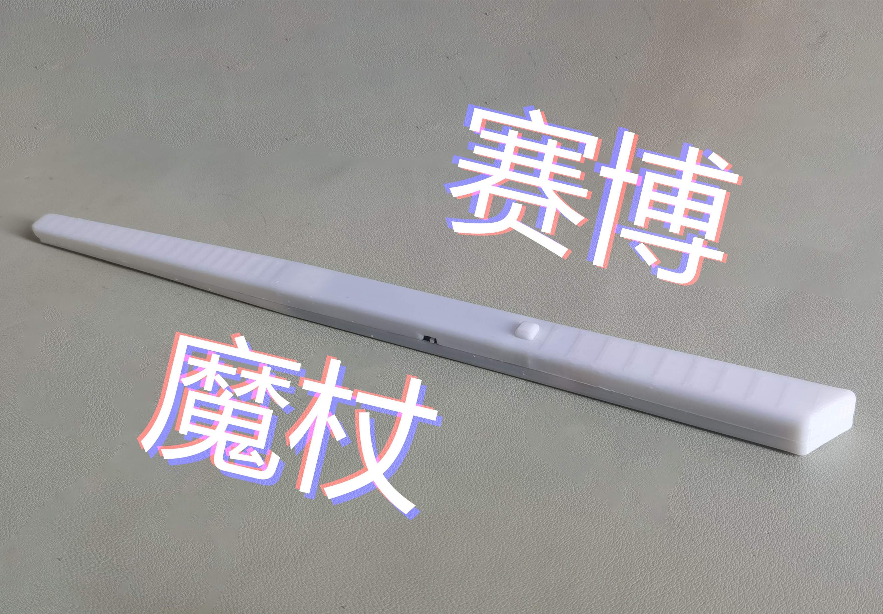 我用V851s做了一个魔法棒，成本80元，可以通过手势识别控制一切电子设备 | 全志在线开发者论坛